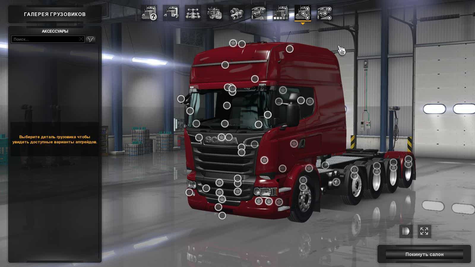 scania-r-streamline-and-scania-%d1%82-rjl-v2-0-truck-1 - American Truck ...
