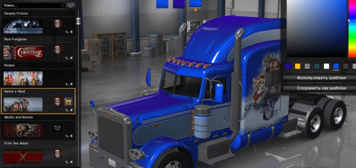 ATS Truck skins mods | American Truck Simulator Truck skin mod download