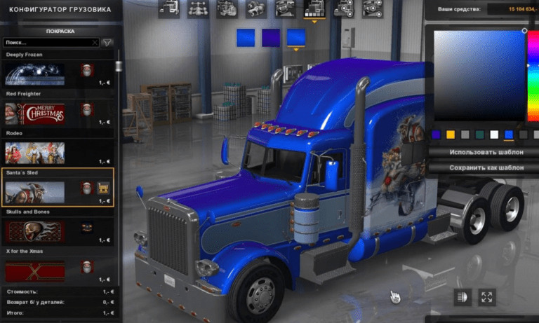 Mod allows you to edit the colors of some skins for ATS | American ...