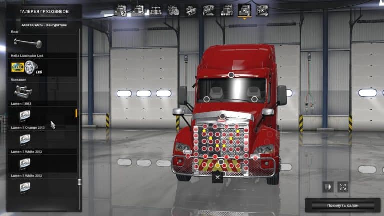 TUNING ACCESSORIES FOR TRUCKS ATS | American Truck Simulator Mod