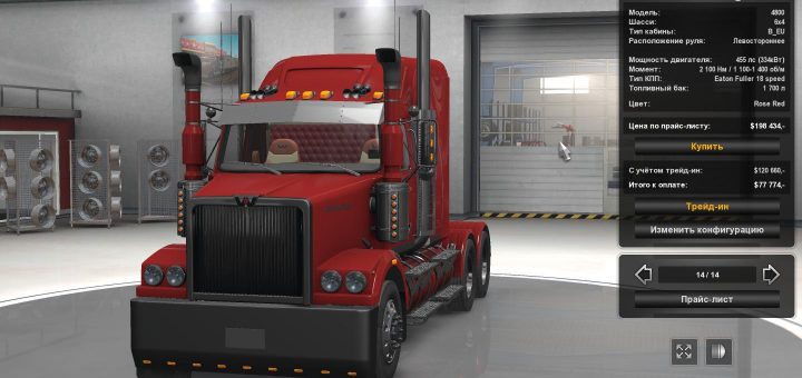 WESTERN STAR 4900 EX V1.45 | American Truck Simulator Mod