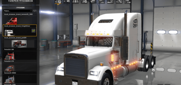 FREIGHTLINER CLASSIC XL 7.1A - American Truck Simulator mod | ATS mod