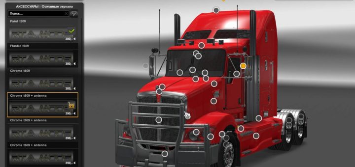 RTA - American Truck Simulator mods | ATS mods