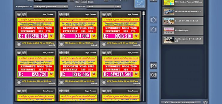 New Super Powerful Engines 1.49 | American Truck Simulator Mod