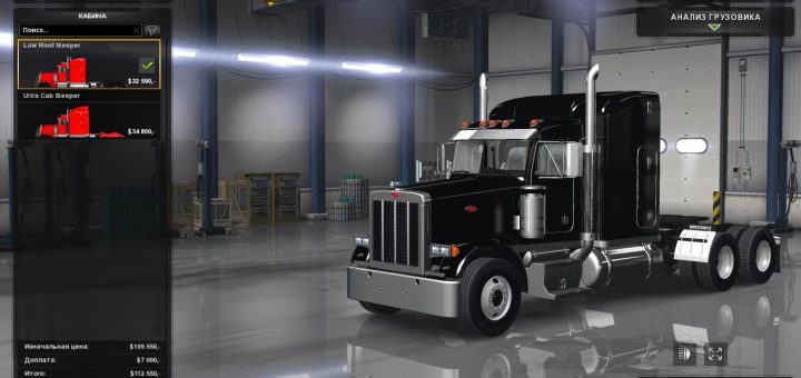 PETERBILT 352 CABOVER BY JDM’S V2.0 Mod ATS - American Truck Simulator mod | ATS mod