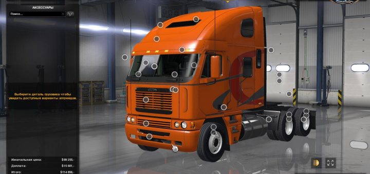 Freightliner Classic XL 1.36.x Truck ATS - American Truck Simulator mod ...