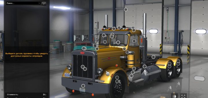 Mack Vision for ATS with updated interior 1.36 Truck - American Truck ...