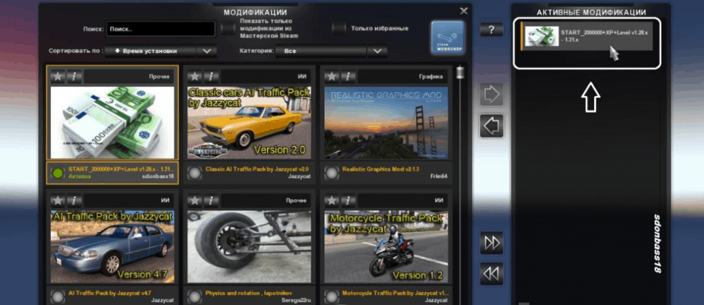 2 000 000 euro at the beginning of the game + XP + Level v1.0 ATS ...