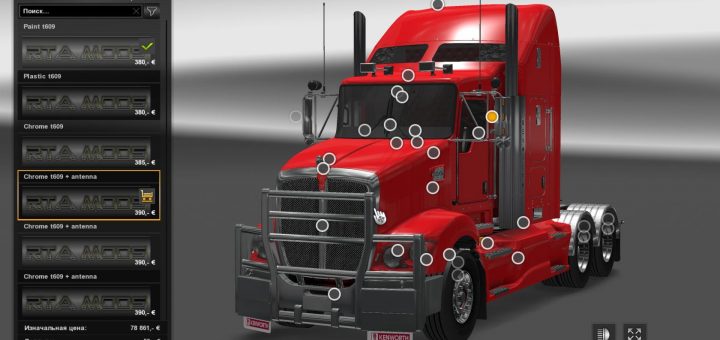 Kenworth W900B Long Truck v. 1 for ATS (1.5) - American Truck Simulator mod | ATS mod