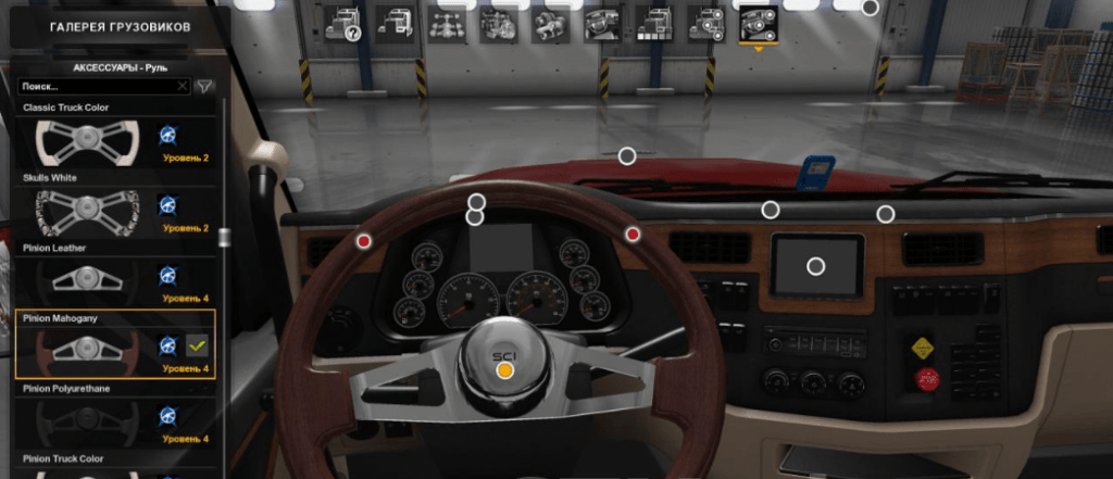 GTM Trucks Add-on Steering Creation v1.1 ATS (2) - American Truck ...