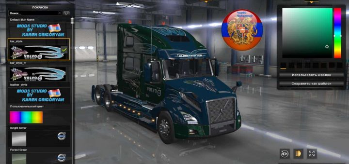 ATS Truck skins mods | American Truck Simulator Truck skin mod download