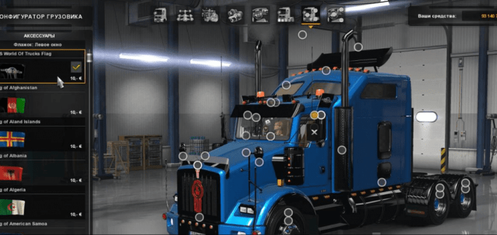 CTTM Kenworth W900L Flatglass v1.49 | American Truck Simulator Mod