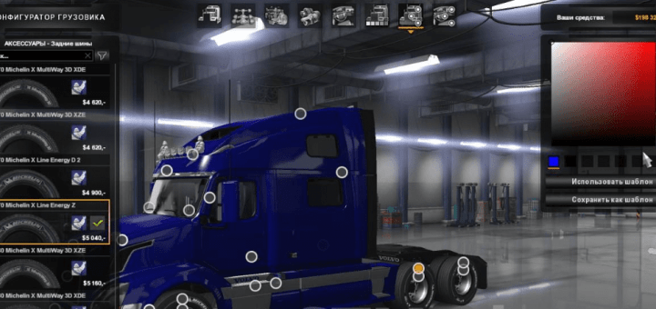 TRACTOR - American Truck Simulator mods | ATS mods