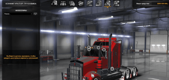PETERBILT 387 TRUCK FOR LOW-END PC - American Truck Simulator mod | ATS mod