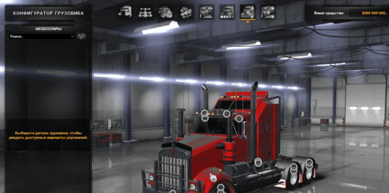 Kenworth Sar W924 & W925 Truck V1.0 ATS | American Truck Simulator Mod