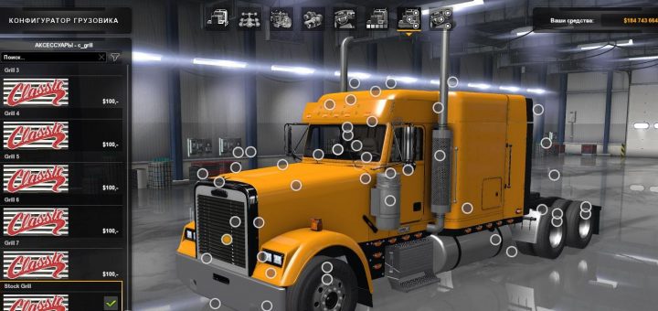Simple Headache Rack - American Truck Simulator mods | ATS mods