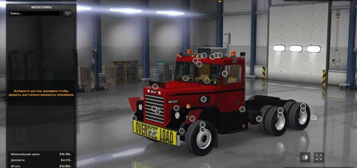 PETERBILT 387 TRUCK FOR LOW-END PC - American Truck Simulator mod | ATS mod
