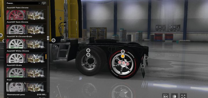 Custom Wheels v1.0 1.35.x Mod ATS - American Truck Simulator mod | ATS mod