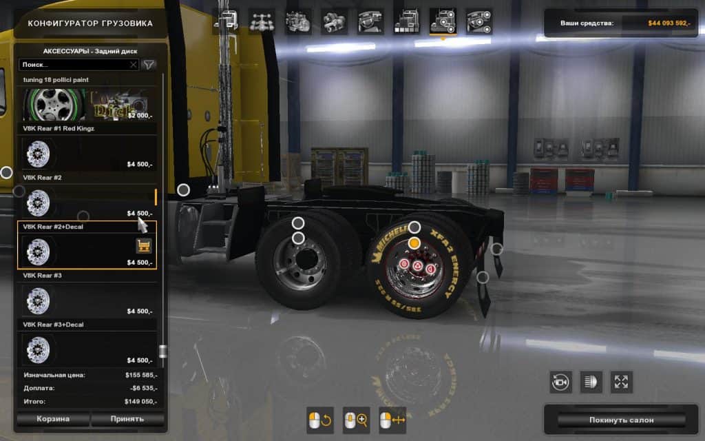 SUPER SPORT WHEELS PACK V2.0 ATS 1.35 TUNING MOD (9) - American Truck ...