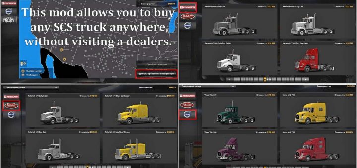 SCS - American Truck Simulator mods | ATS mods