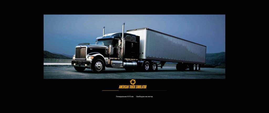 New Photo Loading Screens Mod v2.0 ATS (3) - American Truck Simulator ...