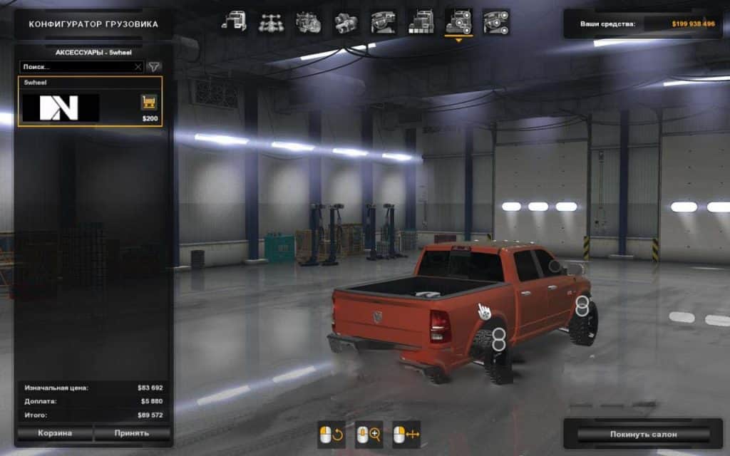 Dodge RAM 2500 v1.0 beta (2) - American Truck Simulator mod | ATS mod