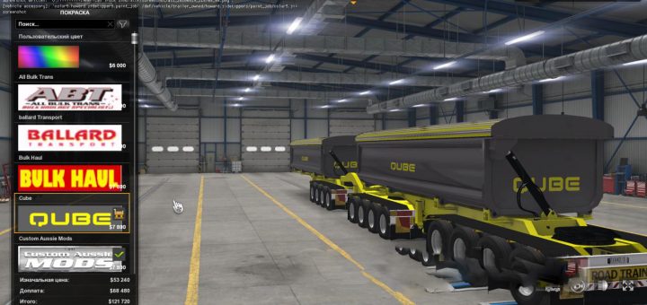 Reitnouer Maxmiser Trailer V 1.2 ATS - American Truck Simulator mod ...