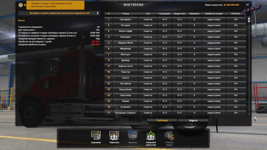 ATS Upgraded profile for the game version 1 (2) - American Truck ...
