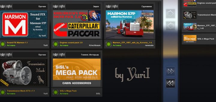 Cummins N14 Celect Plus Straight pipe sound v1.0 - American Truck Simulator mod | ATS mod