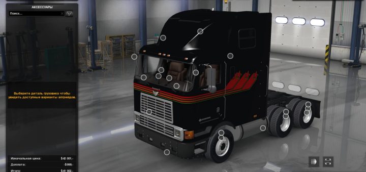 International LT 2019 Reworked v1.5 Mod ATS - American Truck Simulator ...