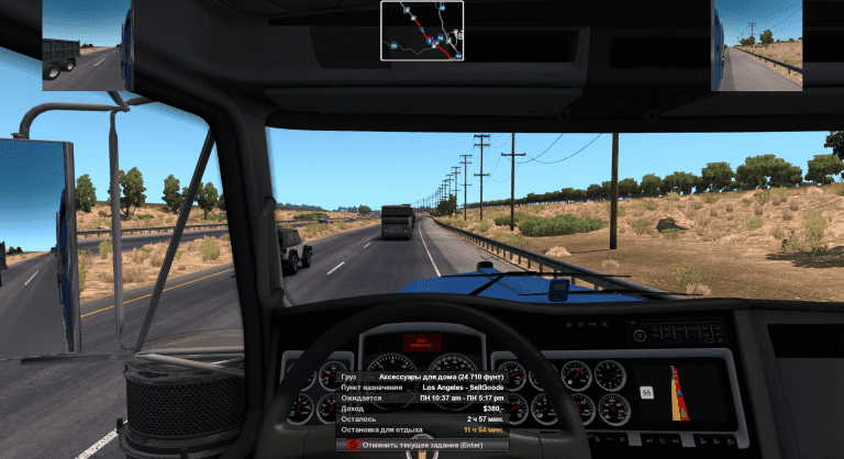 [ATS] ROUTE ADVISOR MOD COLLECTION V6.03 ATS 1.43 | American Truck ...