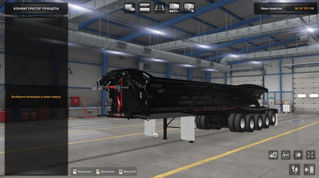Smithco Side Dump Ownable 1.49 | American Truck Simulator Mod
