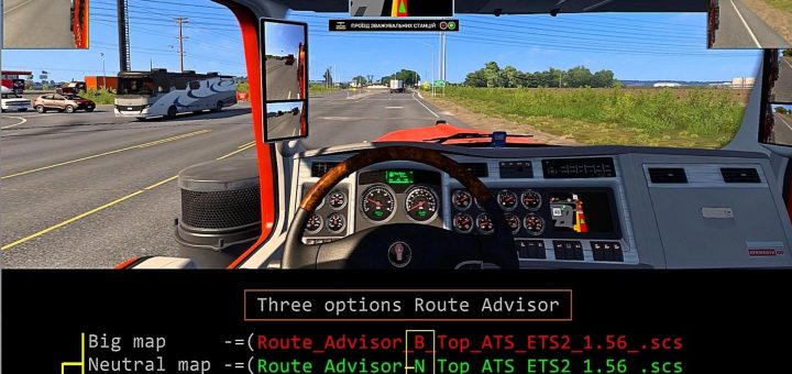 Route Advisor - American Truck Simulator mods | ATS mods